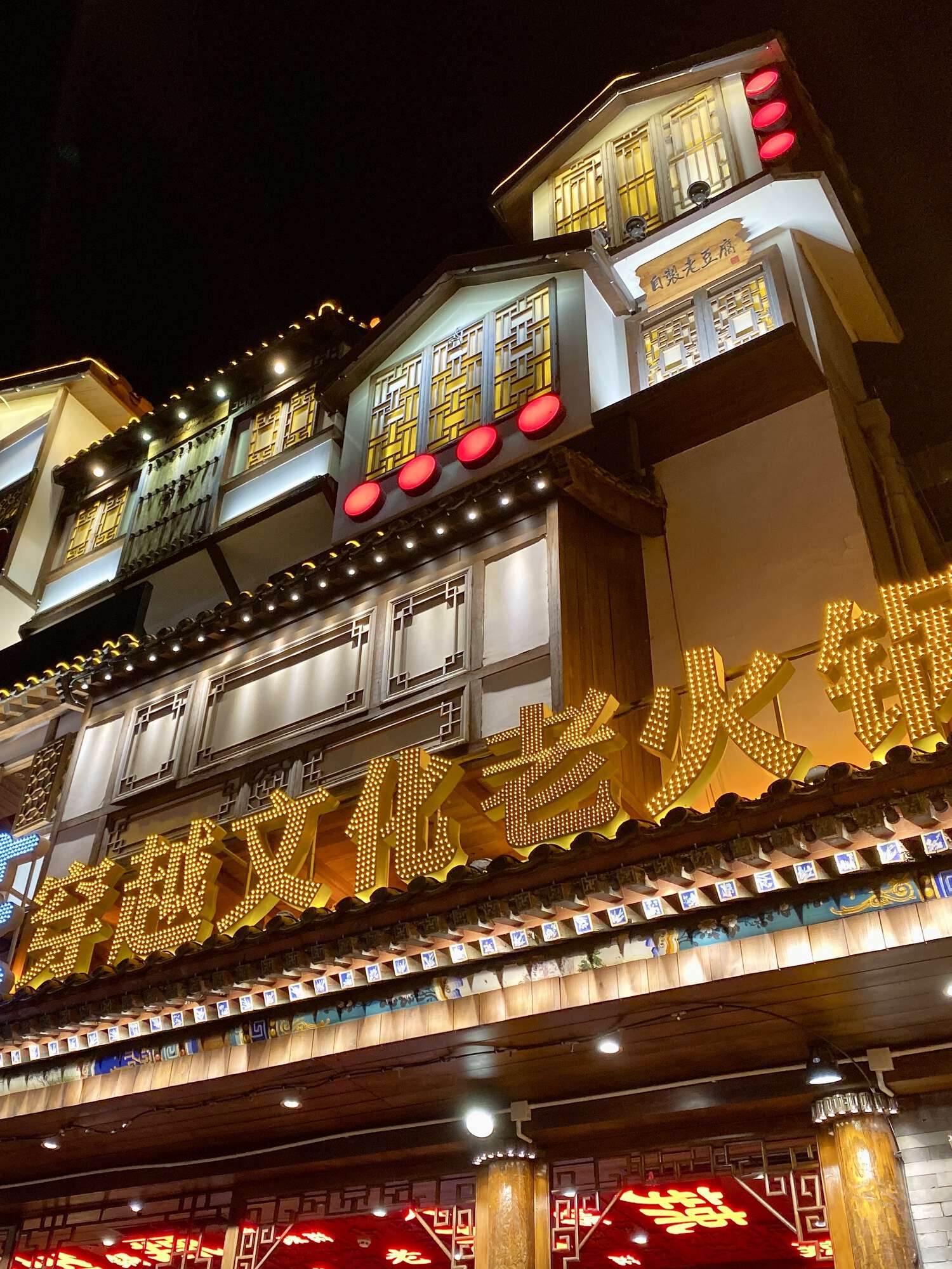 Notes from the Far East: Part 1